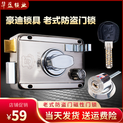 豪迪2288外装门锁头老式防盗门锁芯豪迪锁具豪迪锁芯外装门锁套装