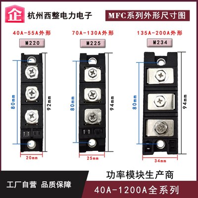 可控硅模块MFC200A-16 MFC55A 110A 300A1600V半控晶闸管移相