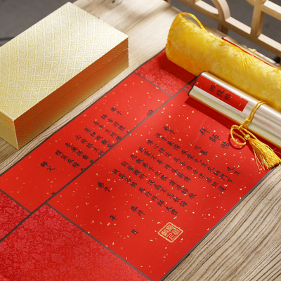 拜师帖回徒帖高档手写空白卷轴拜师回徒传统收徒帖创意礼