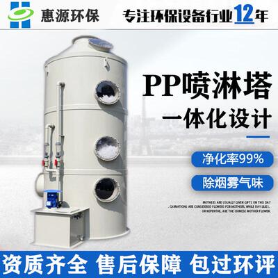 立式PP喷淋塔烟雾除尘洗涤塔喷漆去味脱硫塔废气处理工程设备