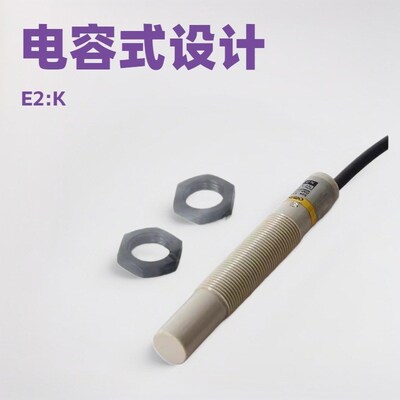 电容接近开关E2K-X15ME1E2K-C25ME1检测非金属物体C25MF1传感器