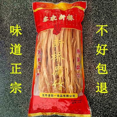 客家新桥腐竹梅州五华特产干货纯正正宗纯手工广东黄豆原浆皮500g