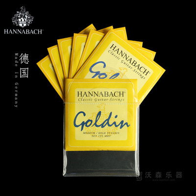 nn汉纳巴赫金色古典琴弦碳纤维尼龙金属缠丝吉他弦