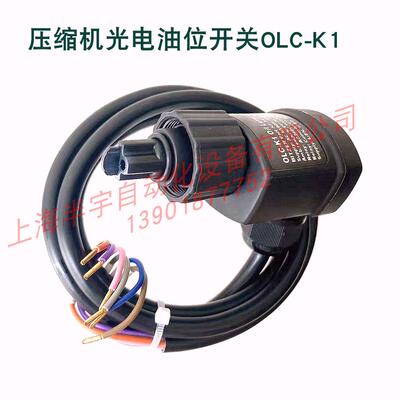 OLC-K1光电油位开关 比泽尔油位传感器bitzer34731706 INT278 LCA