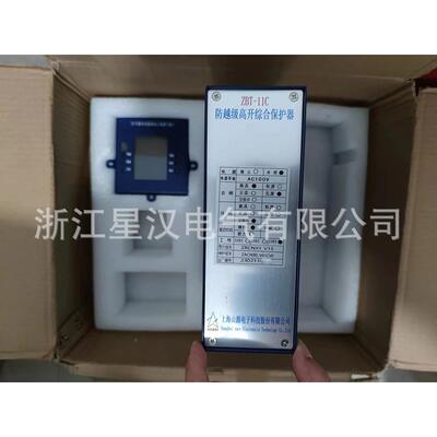 上海山源 ZBT-11C防越级高开综合保护器