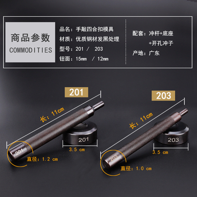 手敲四合扣安装圆形按扣金属隐形子母扣衣服羽绒钮扣暗扣201203