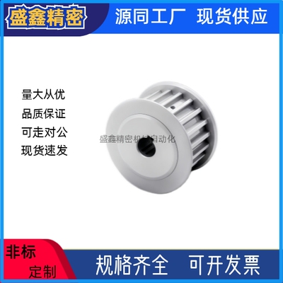 同步轮HTPA72/75S3M150-A-P/N8 10 12 12.7 14 15 16 17 18 19 25