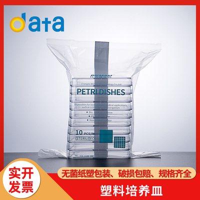 13*13cm方形塑料培养皿10x10cm 一次性细胞 130X130mm 100X100mm