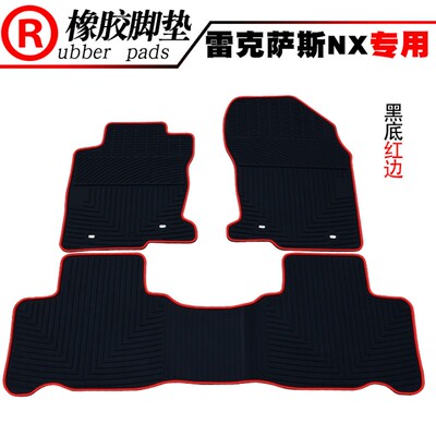 适用于雷克萨斯IS250 IS300 NX200t NX300h CT200h汽车橡胶脚垫