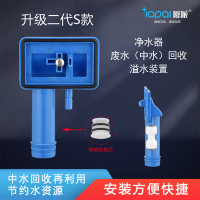 家用净水器反渗透纯净水机新二代废水回收再利用装置菜盆下水配件