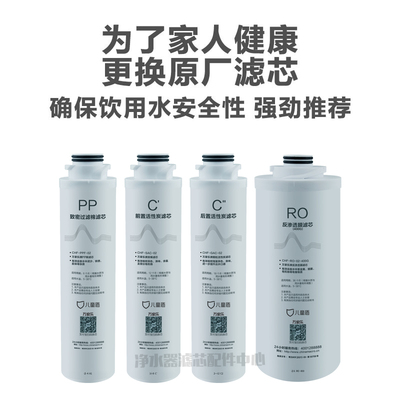 万家乐净水器Z致密过前置后置活性炭O防渗透