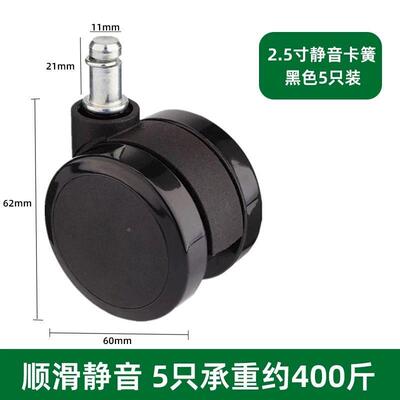 万向轮公子静音办竞椅电椅滑轮大班轮轱脚辘电脑转椅轮ZBJ轮滚轮