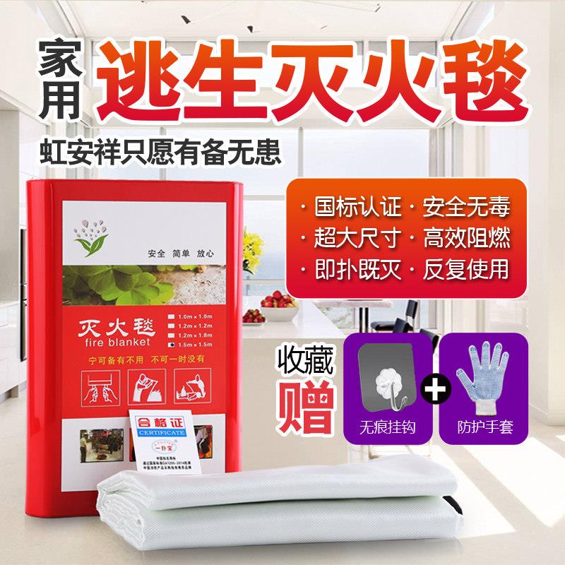 灭火毯家庭厨房用逃生专用消防认证玻璃维纤矽胶商用家防火毯