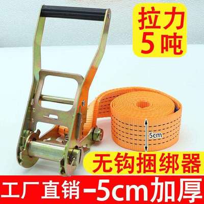 货车捆绑带紧绳器紧固收紧固定扁帮绷带拉紧器邦绳子棘轮车用加厚