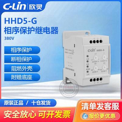 HHD5-G/GSJ过欠压断相相序继电器保护器XJ11 XJ3-D欣灵直销mr