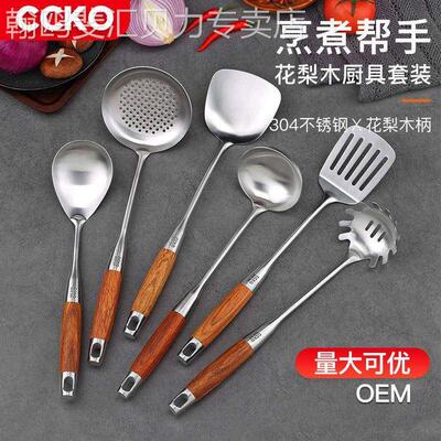 CCKO不锈钢锅铲炒菜铲子七件套厨具家用套装勺子炒勺全套