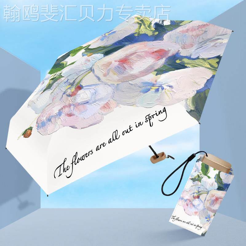迷你防晒遮阳伞女晴雨两用折叠抗UV小巧可携式遮阳口袋雨伞