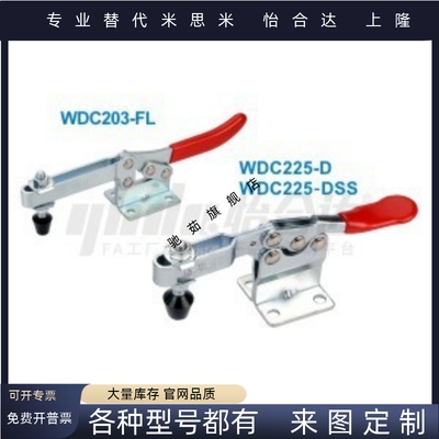 快速夹钳夹具WDC203-FL WDC22025/22185 WDC22165 肘夹夹紧