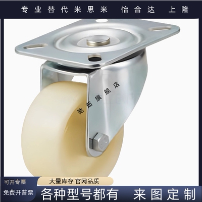 C-CTEK/CTEJ白尼龙脚轮CTES80/100/125-N 聚丙烯CTFJ/CTFK/CTFS