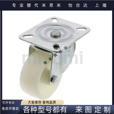 脚轮中载轮  尼龙  万向带刹型 C-CTEJ80-N  C-CTES80-N