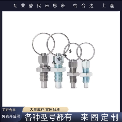 ZAC43/ZAC44/ZAC45-M6/8/10/12分度销 拉环型带锁紧螺帽旋转柱塞