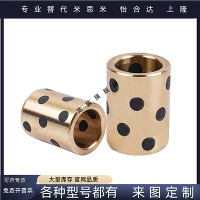 E-OCL01 CBLFT GOBZU20 YZBZB OFABZU自润滑轴承石墨铜套无油衬套