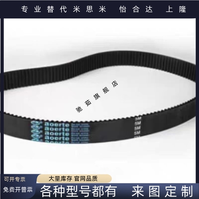 聚氨酯防静电同步带 ECX31-S5M/S8M/T5/T10-100/1250/34500