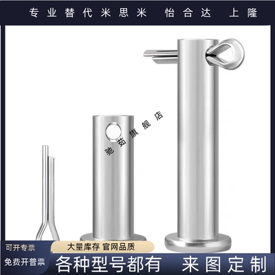 SHCMG6/8-15/16/18/20/22/24/25/30/35/40/45/50铰链销HCMG/HCMGH