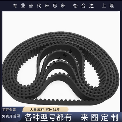 同步带HTBN360/390/400/415/425/440/450/475S5M-100 150 250