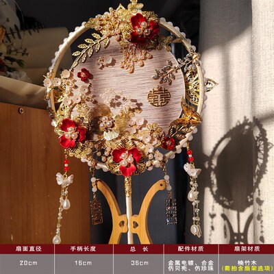 艺涵手作古风红色汉服扇子新娘中式婚礼秀禾扇手工团扇di材料包