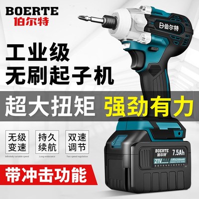 伯尔特无刷电动扳手大扭力架子工冲击子充电式螺丝批电子