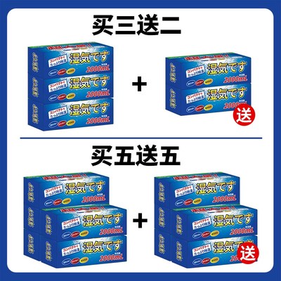吸水龙除湿盒干燥剂家用防潮防霉回南天室内吸潮地下室防霉盒