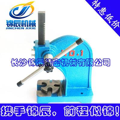 手动压力机手板压力机压力机手动冲床手动压床手啤机0.5T