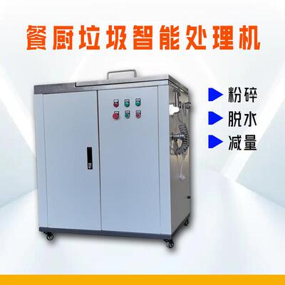 畅销油水渣三相分离机厨余垃圾处理机厨房捞油收油油水分离器