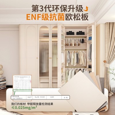 奶油风实木大卧室家用法式复古衣帽间柜NF级欧松板定制柜