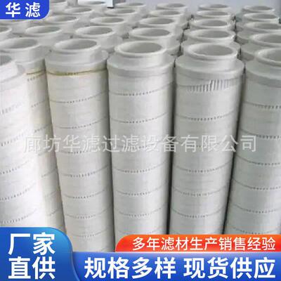 HC8400FUS16Z液压油除杂质过滤净化吸油管路用滤芯