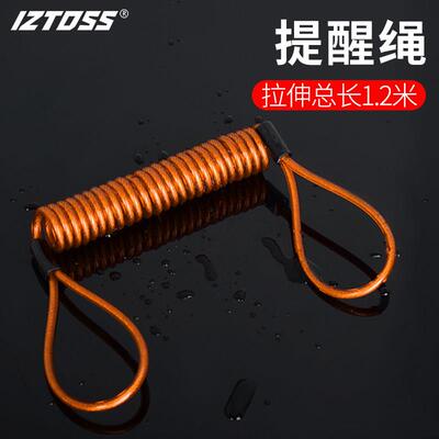 IZTOSS摩托车碟刹锁提醒绳头盔锁钢丝绳防盗电动车警示绳固定通用