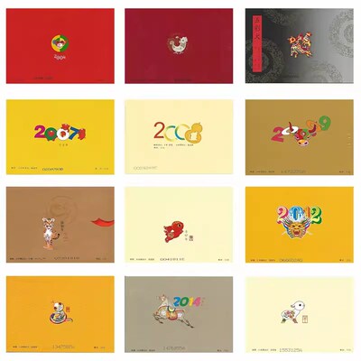 2004-2024龙年 第三轮 第四轮 生肖 邮票 小本票 赠送版 全套