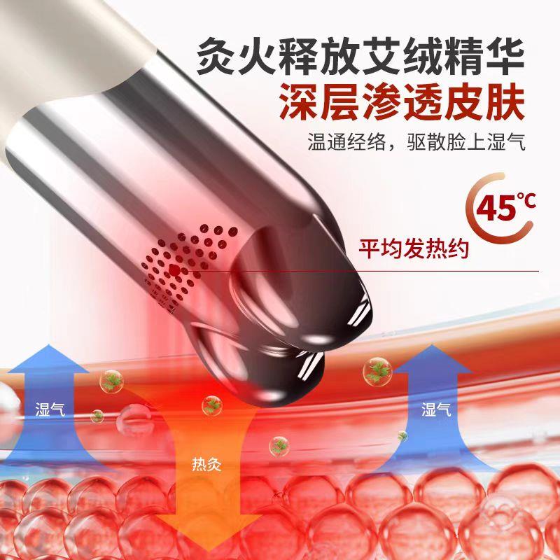 动明同款CVM艾灸面部花灸棒手握滚式电子星按摩眼脸仪美容院桃无
