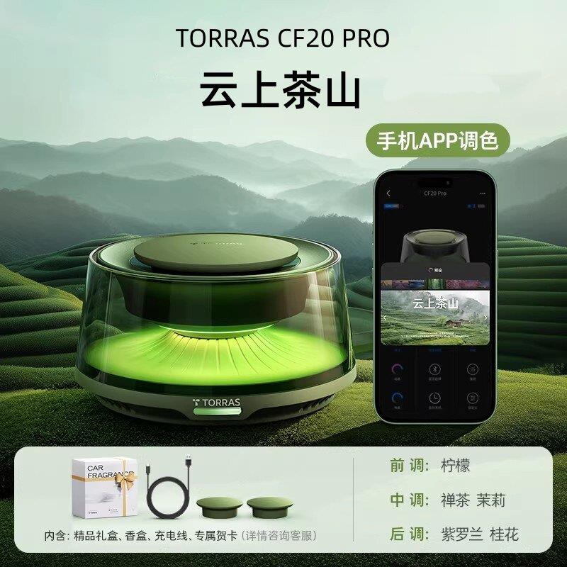 观景HWN香薰火香无氛礼盒APP智家居卧室散能香生日乔迁20器26