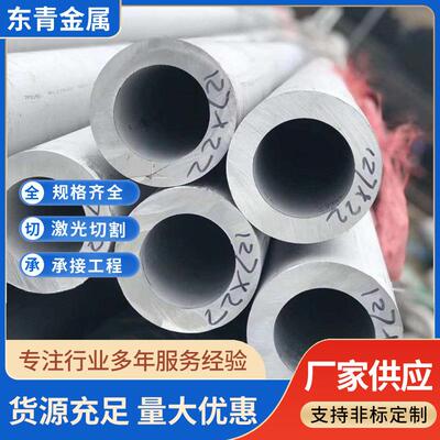耐腐蚀304工业流体不锈钢无缝钢管结构制管316奥氏无缝管可切割