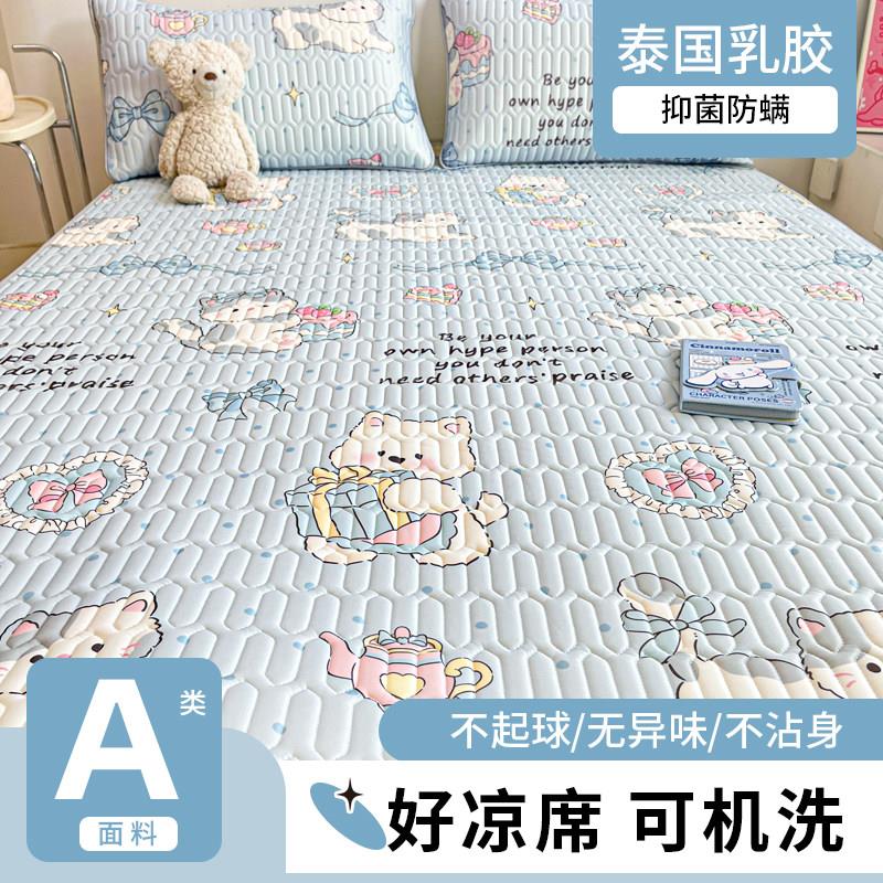 026新款乳胶凉席YXA-1717冰防丝席可机洗夏季学软生宿舍单2人滑席