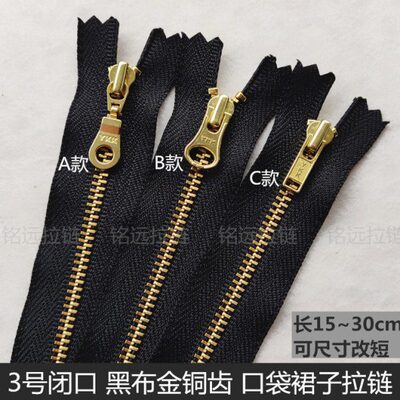 金色拉链 YKK3号金属闭口金铜齿口袋包包连身裙子细拉锁 衣服配件