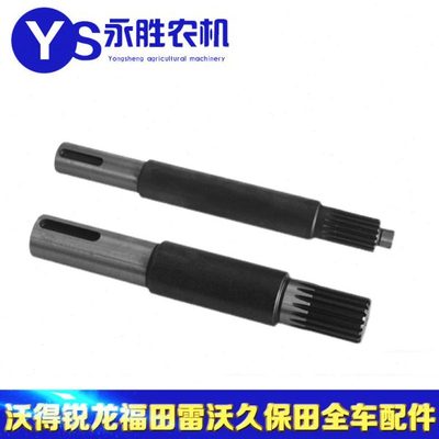 久保田488 588 688收割机配件5T057/5H483-15340无级变速连接轴