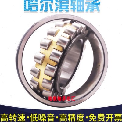 哈尔滨HRB轴承 23228 23230 23232 23234 23236 23238 CA K/W33