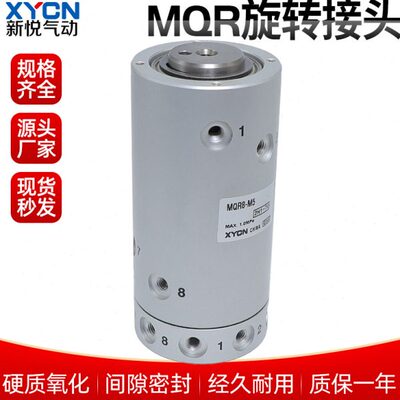 低回转力矩旋转接头MQR2-M5/MQR4-M5/MQR8-M5/MQR12-M5/MQRF16-M5