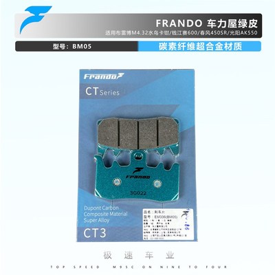 Fndo车力屋刹车片适配布雷博G  M水鸟螃蟹卡钳刹车皮