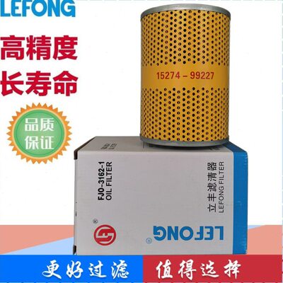 立丰滤清器15274-99227 O-5126-1柴油滤芯 滤清器 燃油滤芯