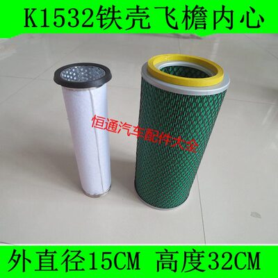K1532A空气滤清器(15*30)空气滤芯格适配凯宇926装载机空气滤清器