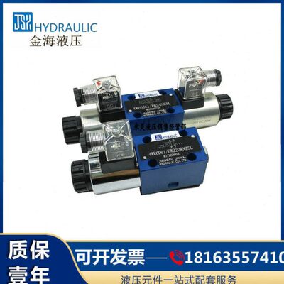 金海JINHAI 电磁换向阀 4WE6J61/EG24NZ5L 4WE6H 6E 6U 6M 6G 6D